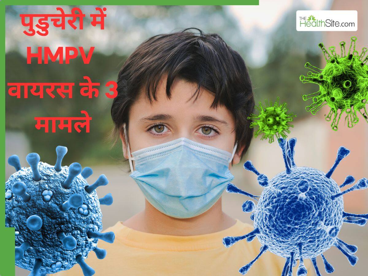 HMPV Virus Case in India | पुडुचेरी में लगातार बढ़ रहे HMPV वायरस के ...