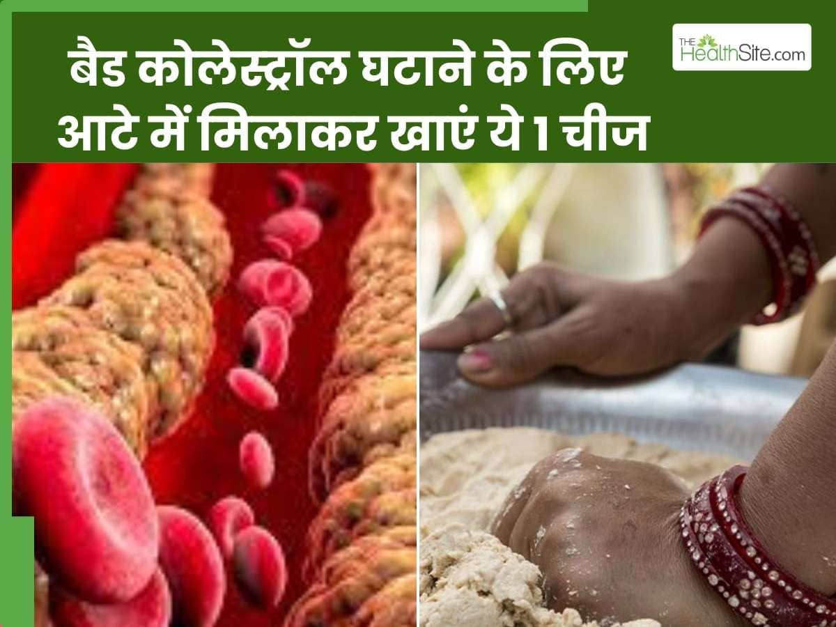 रोटी बनाने से पहले आटे में मिला लें ये 1 खास चीज, नसों में जमा बैड ...