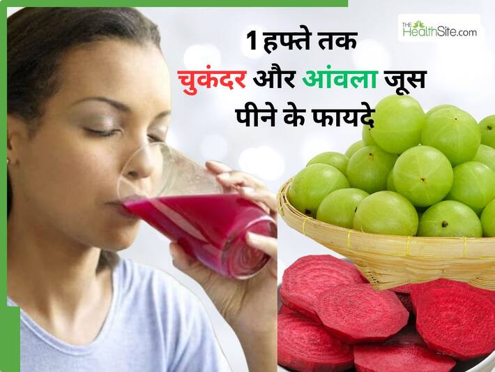 Chukandar Amla Juice Pine ke Fayde | 1 हफ्ते तक चुकंदर और आंवला जूस ...