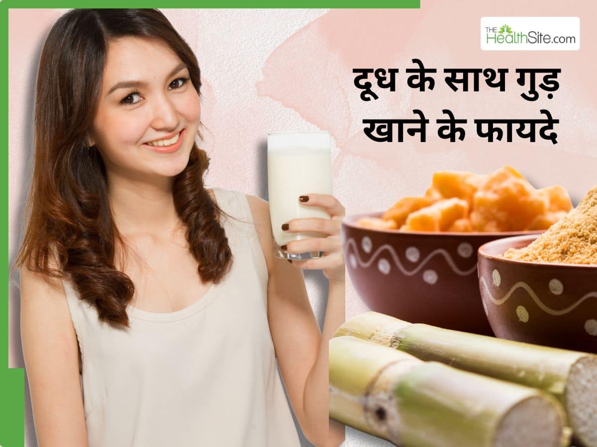 सर्दियों में रात को दूध के साथ मिलाकर खाएं गुड़, शरीर में बढ़ जाएगा खून ...