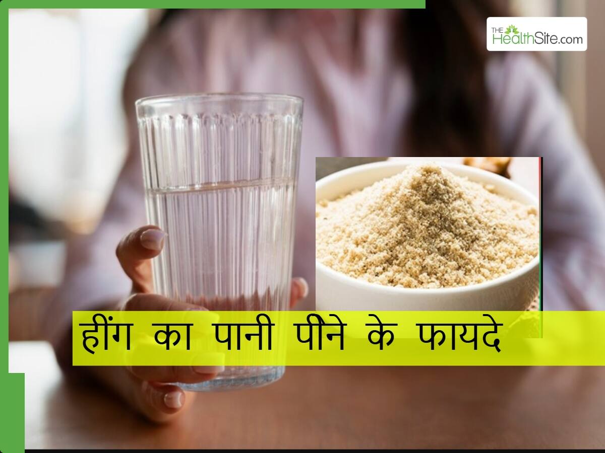 Hing water benefits: पीरियड्स के दर्द से हैं परेशान तो पानी में मिलाएं ...