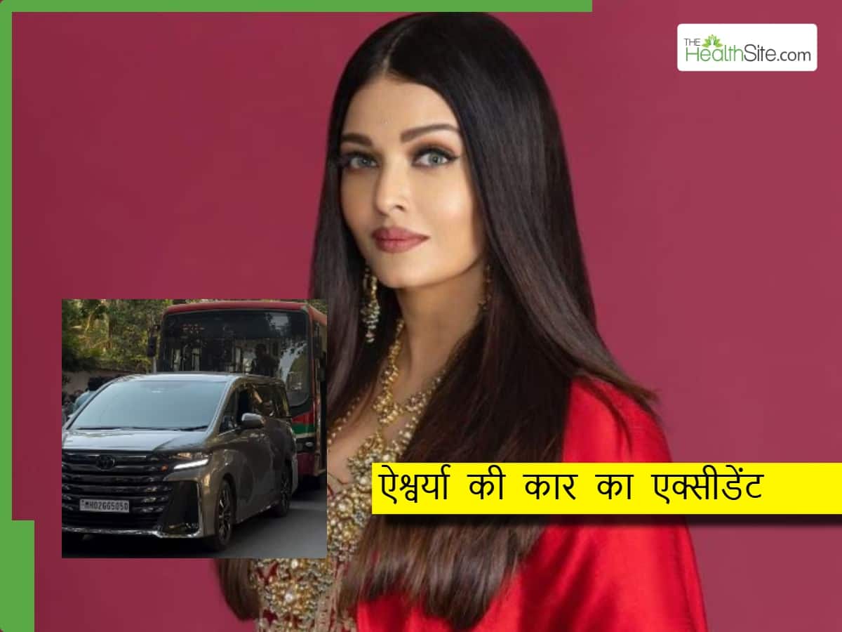 ऐश्वर्या राय बच्चन की कार का एक्सीडेंट! जानिए रोड एक्सीडेंट्स के बाद ...