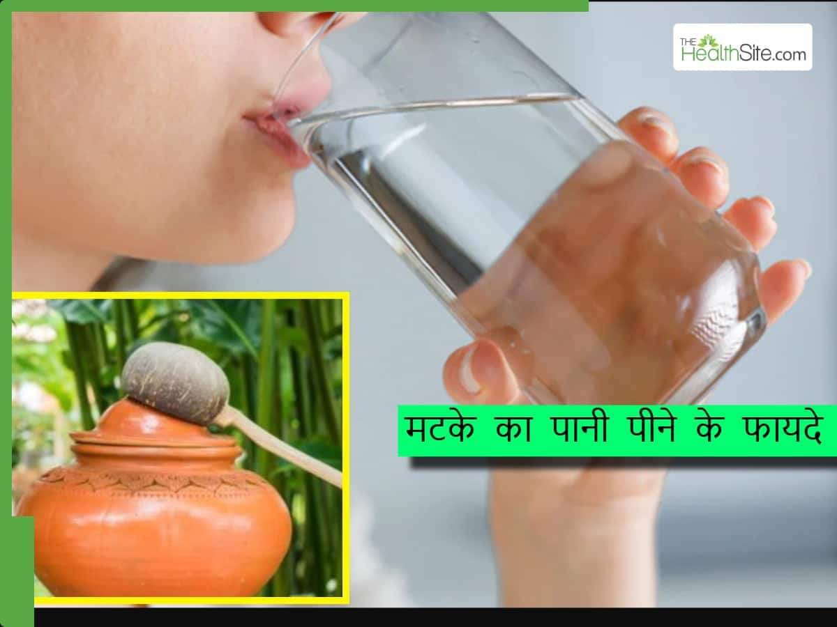 Matka water in summers । गर्मियों में मटके का पानी पीते हैं तो ना करें ...