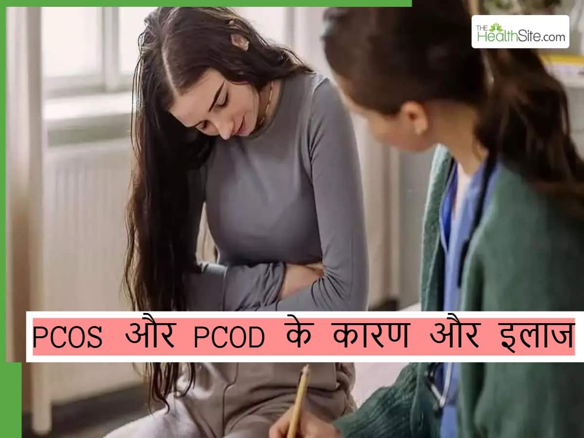 Women's Day 2025: भारतीय महिलाओं में क्यों बढ़ रही है पीसीओडी और ...