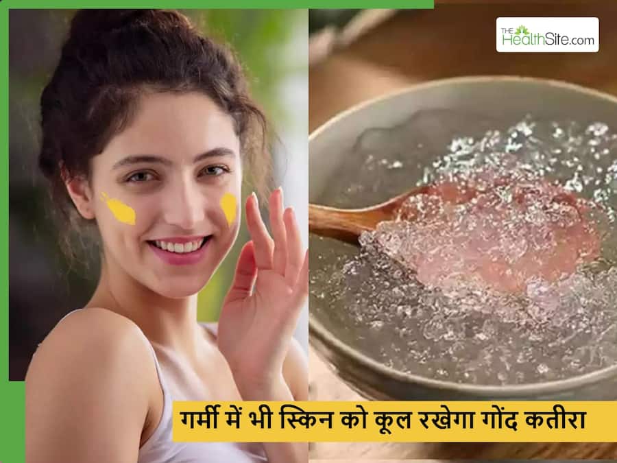 Gond Katira Lagane Ke Fayde | गर्मियों में काली पड़ रही स्किन को कूल रखेगा गोंद कतीरा, चमक ऐसी ...