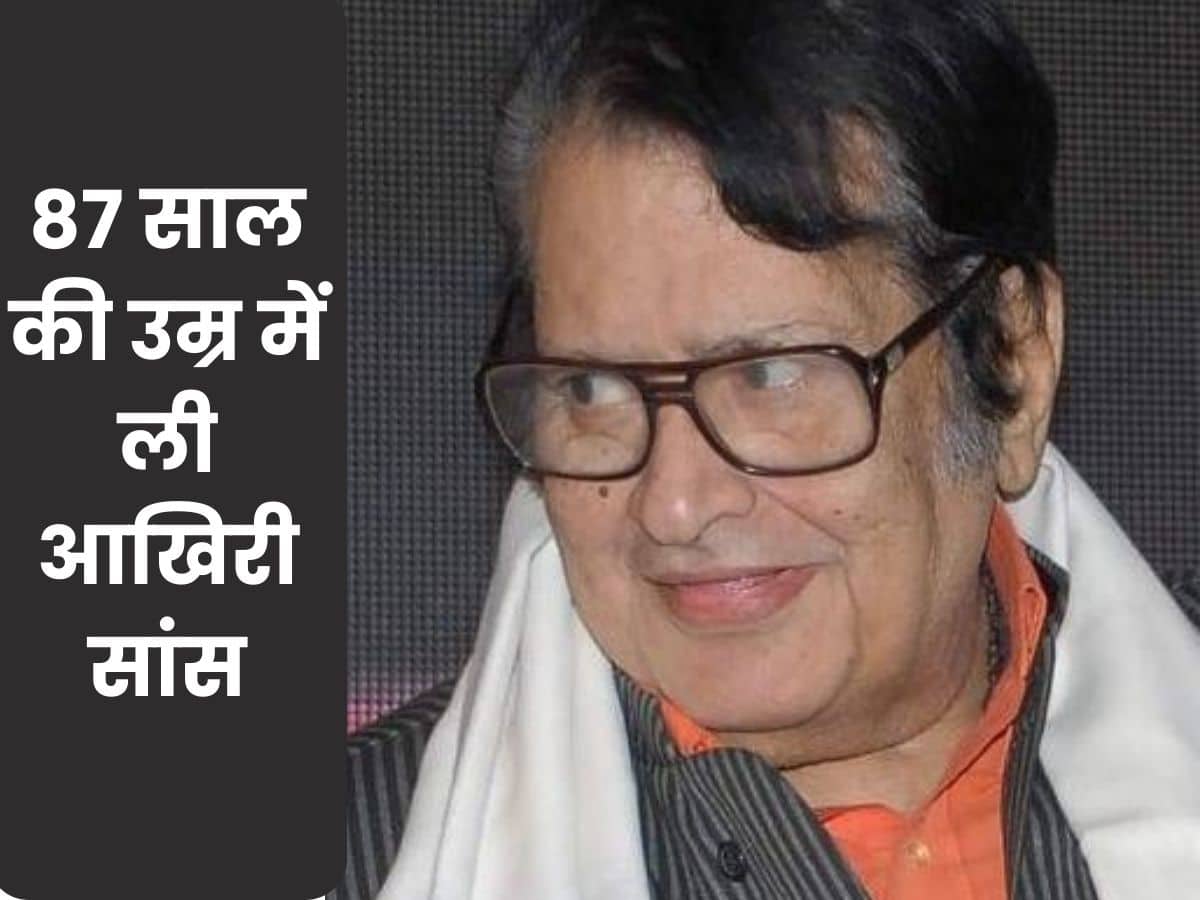 Manoj Kumar Death News | नहीं रहे दिग्गज अभिनेता मनोज कुमार, 87 साल की उम्र में ली अंतिम सांस ...