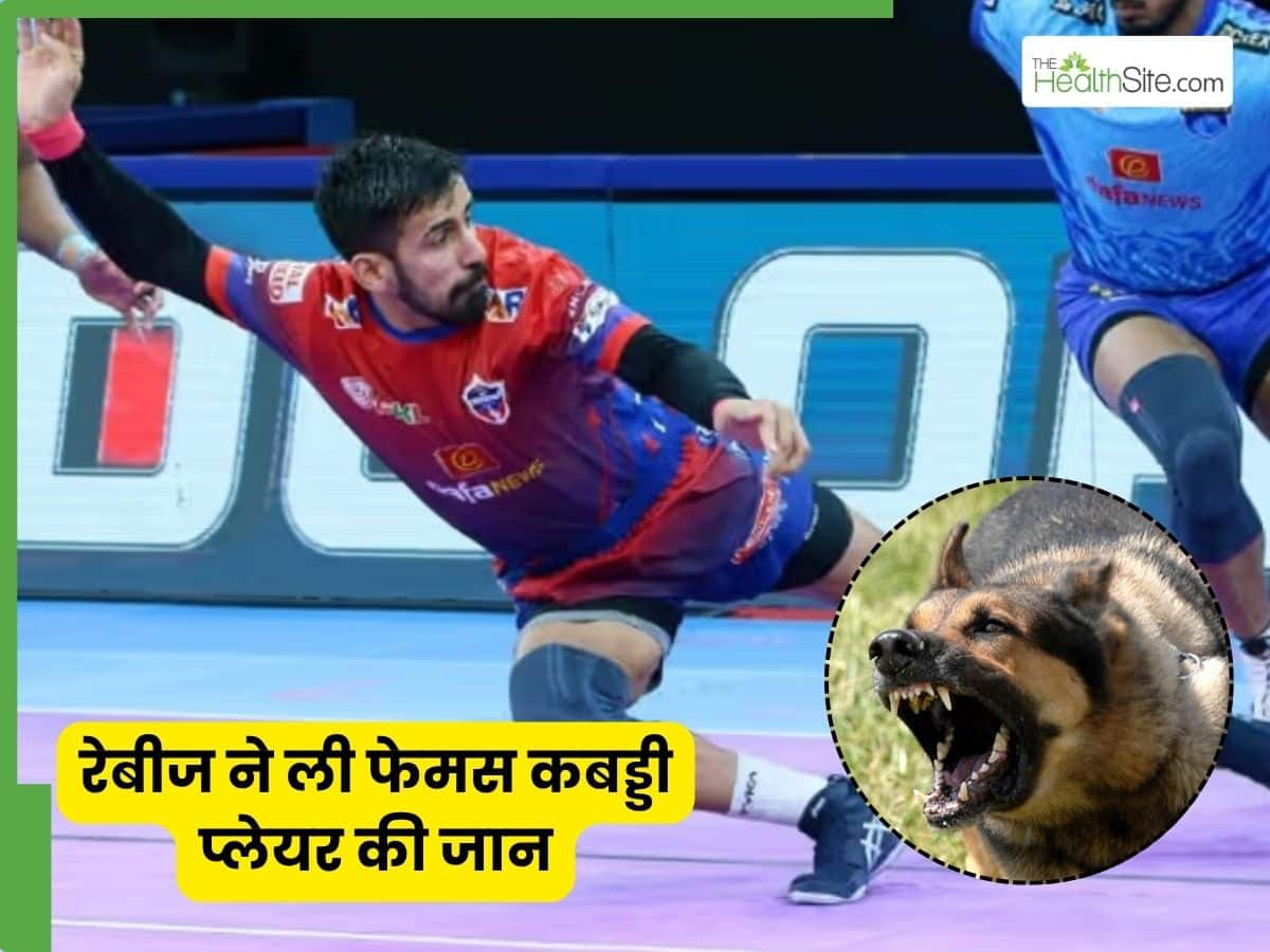 Kabaddi Player Brijesh Solanki Dies Of Rabies | कबड्डी प्लेयर बृजेश ...
