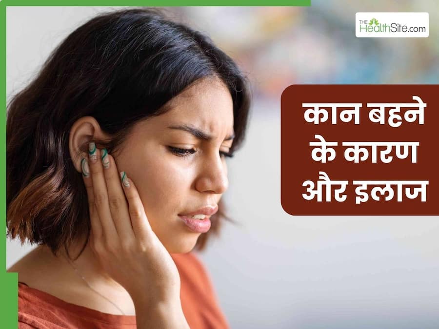 Kaan Kyu Bahta Hai | कान बहने क समस्या क्यों होत है? जानें इसके कारण और ...