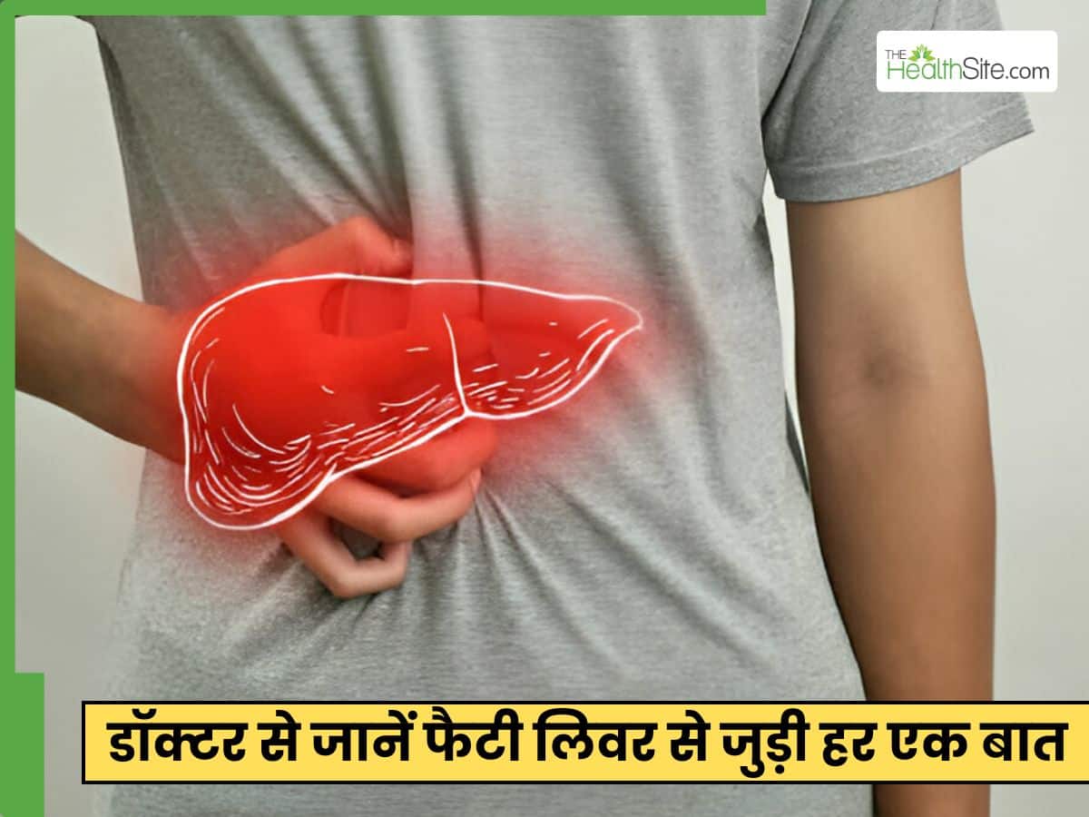 Fatty Liver Kya Hota Hai|फैटी लिवर रोग क्या है इसके कारण स्तर और उपचार जानें | TheHealthSite.com ...