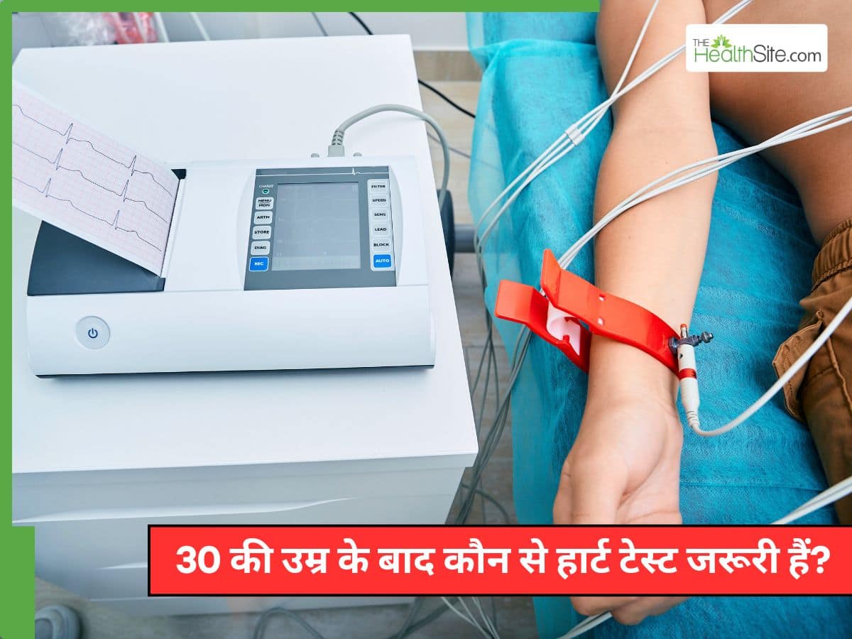 Heart Health Ke Liye Kaun se Test Jaruri Hai | हार्ट हेल्थ के लिए जरूरी ...