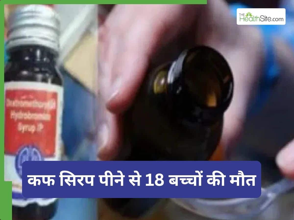 Cough Syrup Contamination In Rajasthan And Madhya Pradesh: AIIMS ...