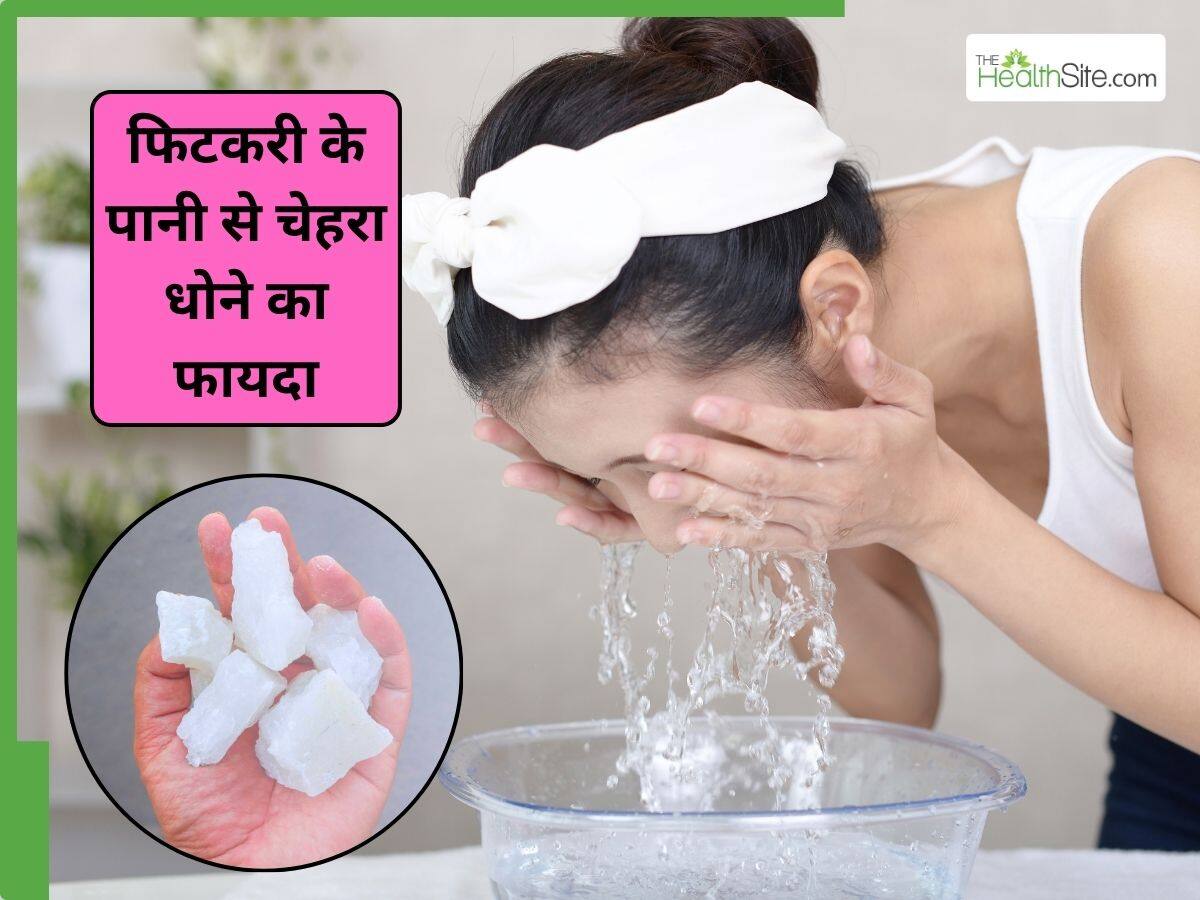 Fitkari Or GUlab Jal Se Face Wash Kaise Kare | फिटकरी और गुलाब जल से ...