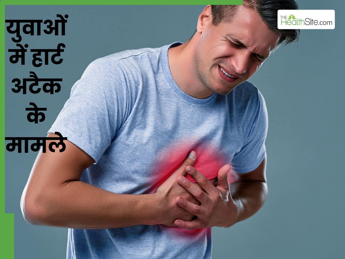 भारत में 30 से 40 साल के लोगों में बढ़ रहे हार्ट अटैक के मामले, क्या इसे रोका जा सकता है ...