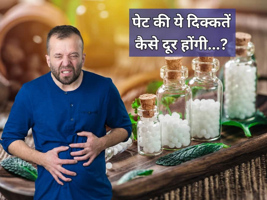 होम्योपैथी पेट से जुड़ी बीमारियों के लिए कैसे काम करती है ...